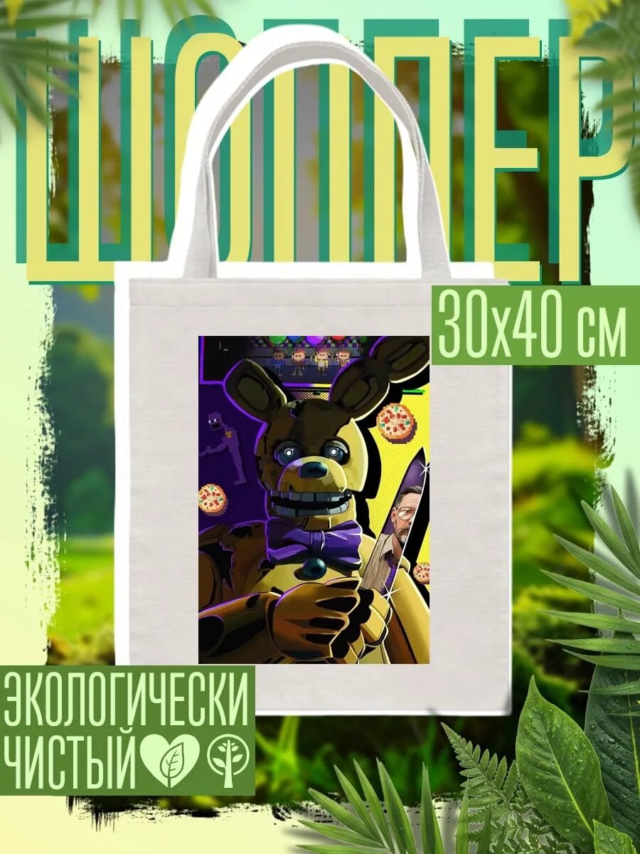 Сумка шоппер