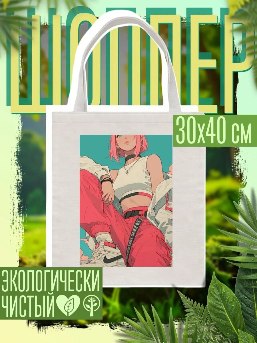 Сумка шоппер
