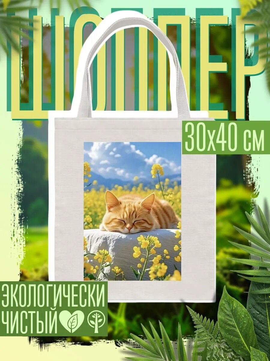 Сумка шоппер