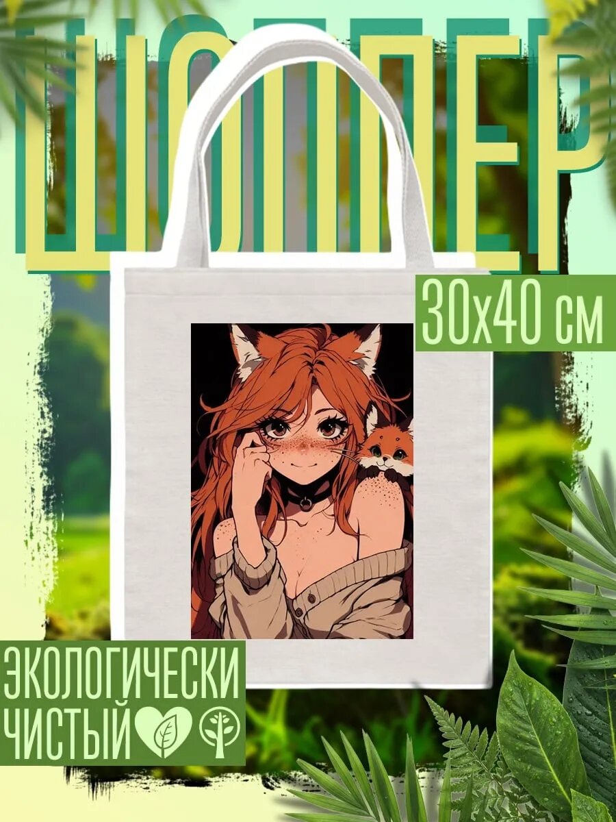 Сумка шоппер