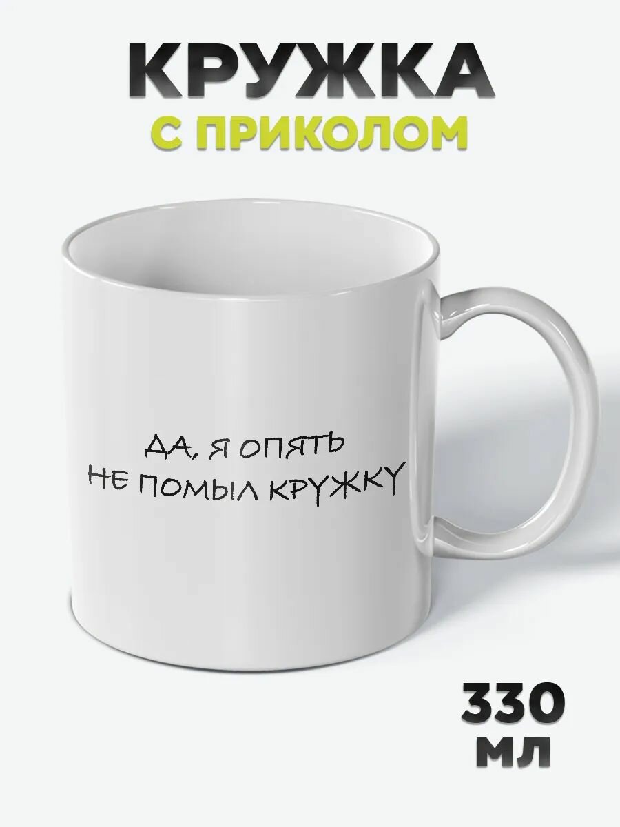 Милая Кружка с рисунком с приколом