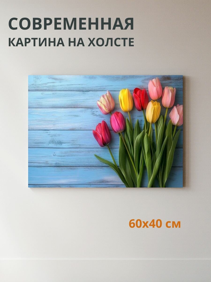 Картина на холсте Тюльпаны 60x40 см