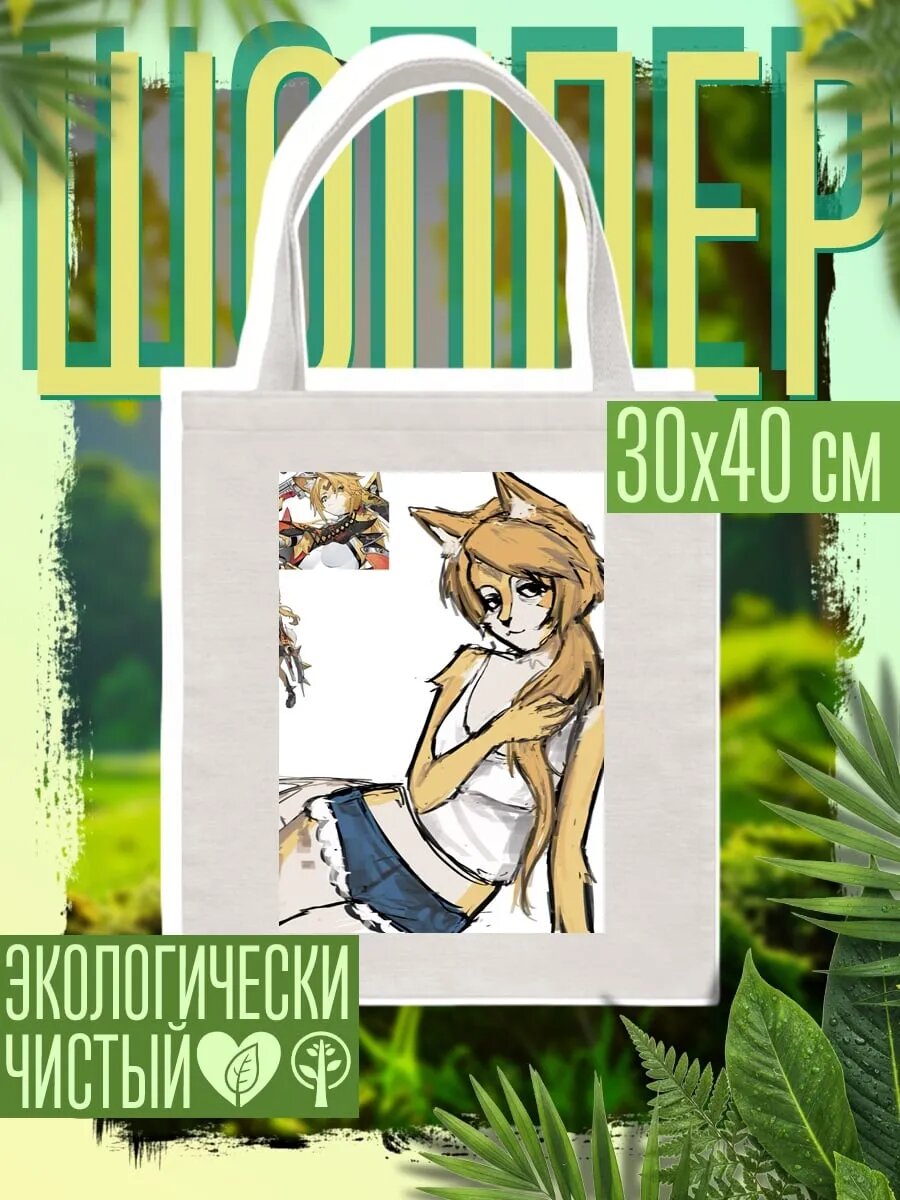 Сумка шоппер