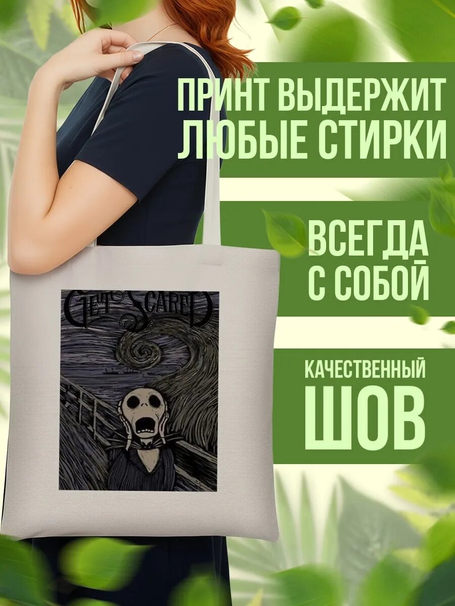 Сумка шоппер , айвори — фото 1