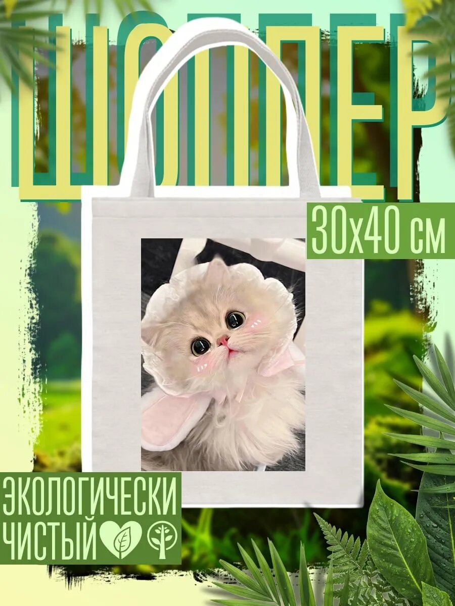 Сумка шоппер