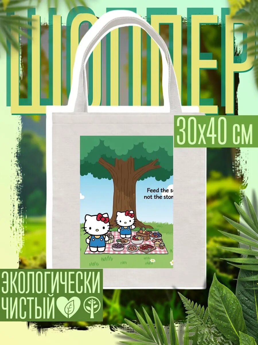 Сумка шоппер