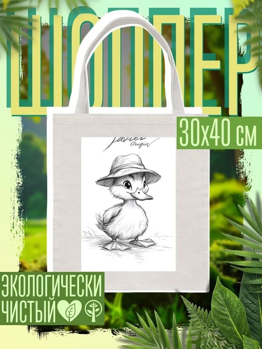 Сумка