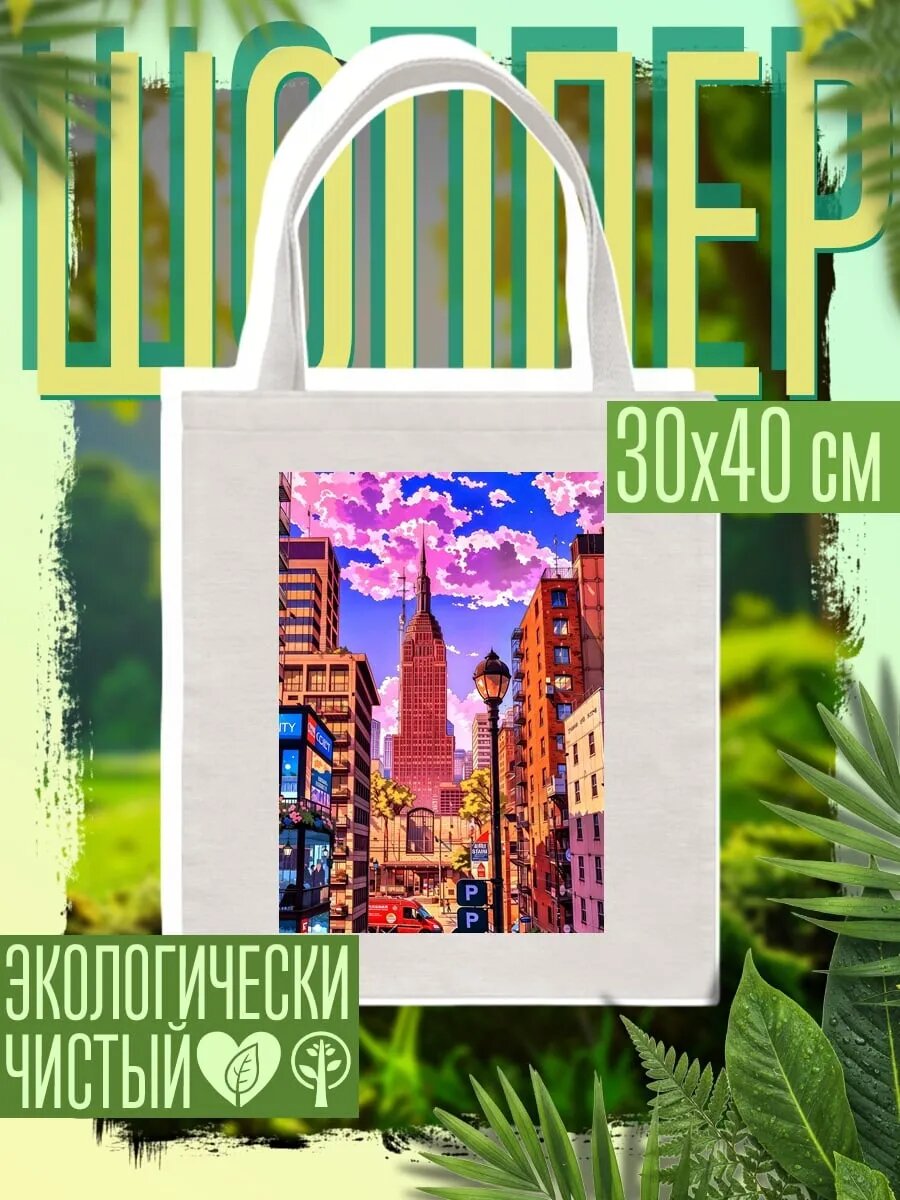 Сумка шоппер