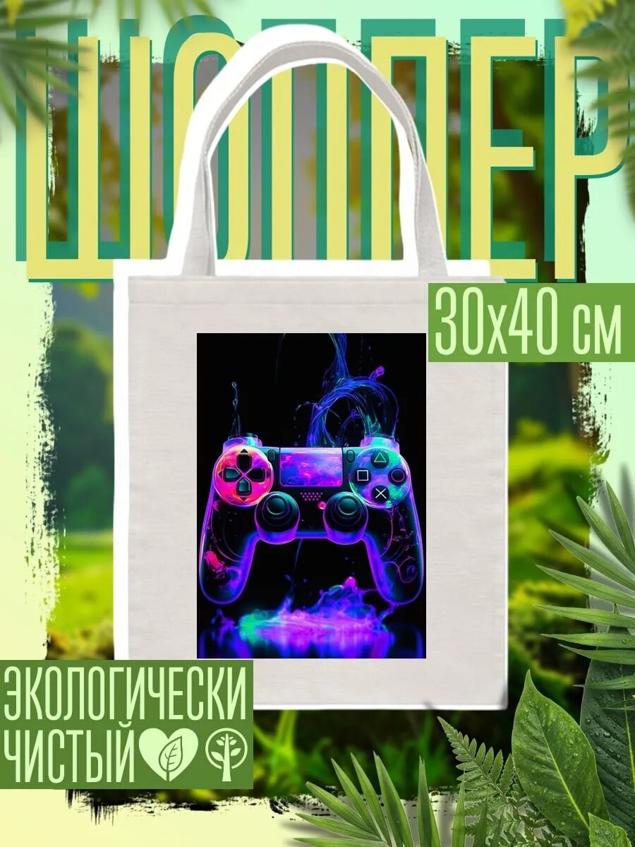Сумка шоппер