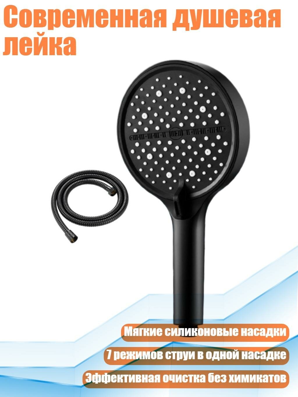 Современная душевая лейка, Черный - 2