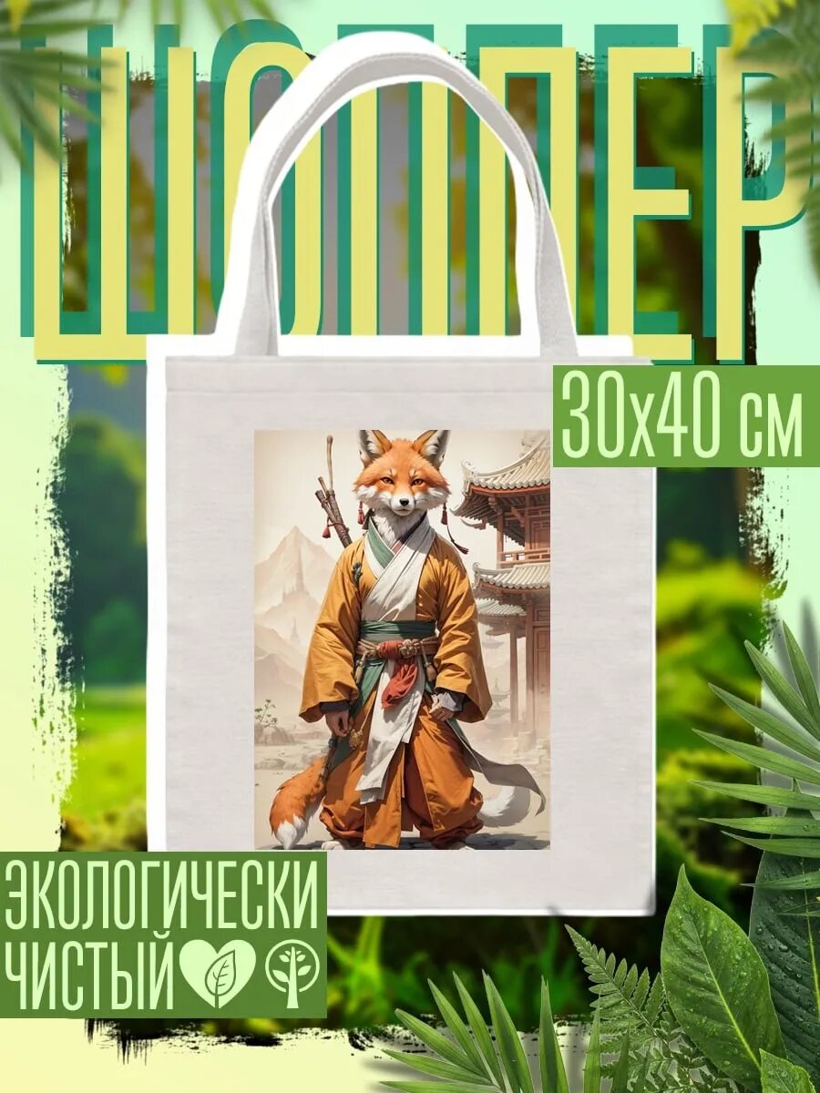 Сумка шоппер