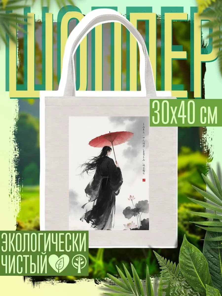 Сумка шоппер