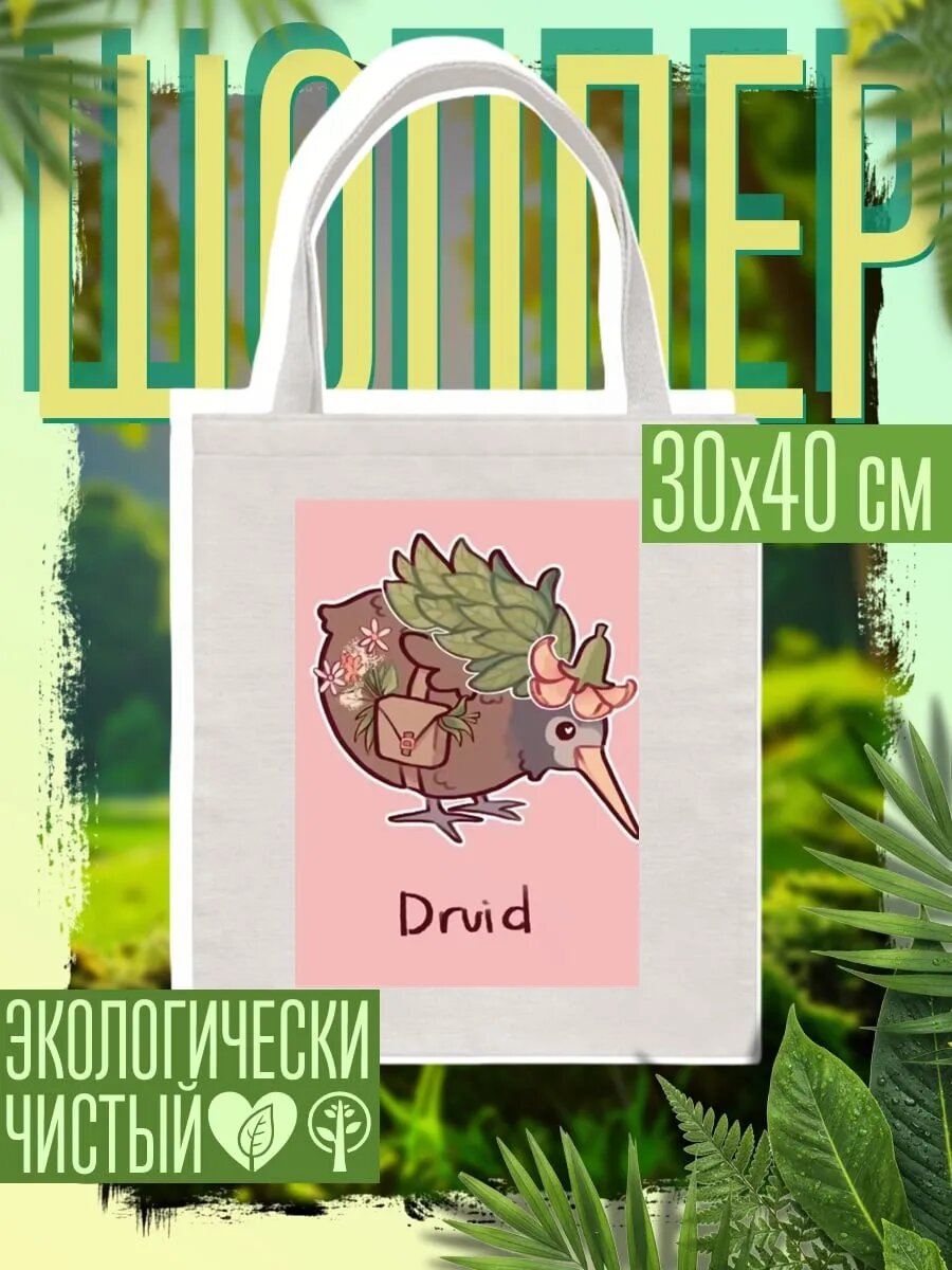 Сумка шоппер