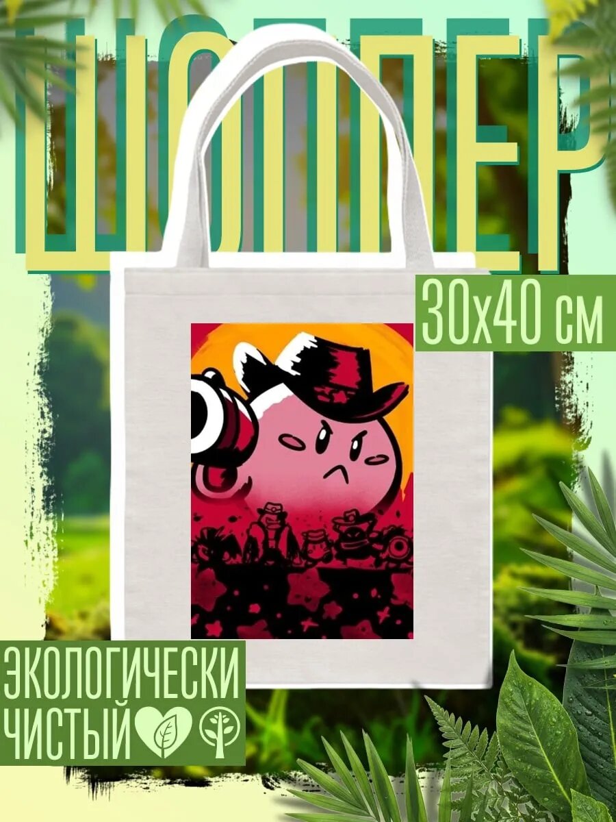Сумка шоппер