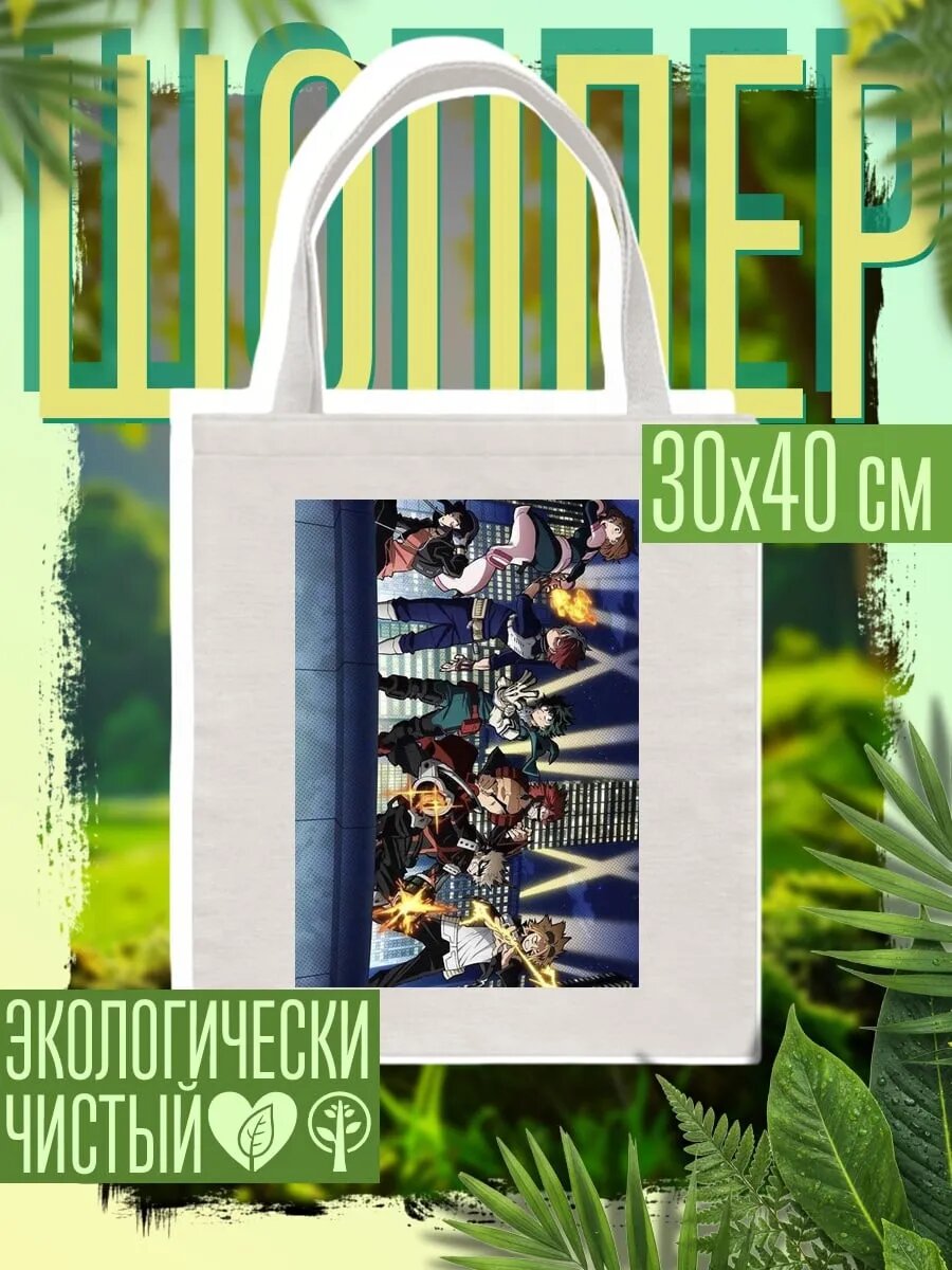 Сумка шоппер
