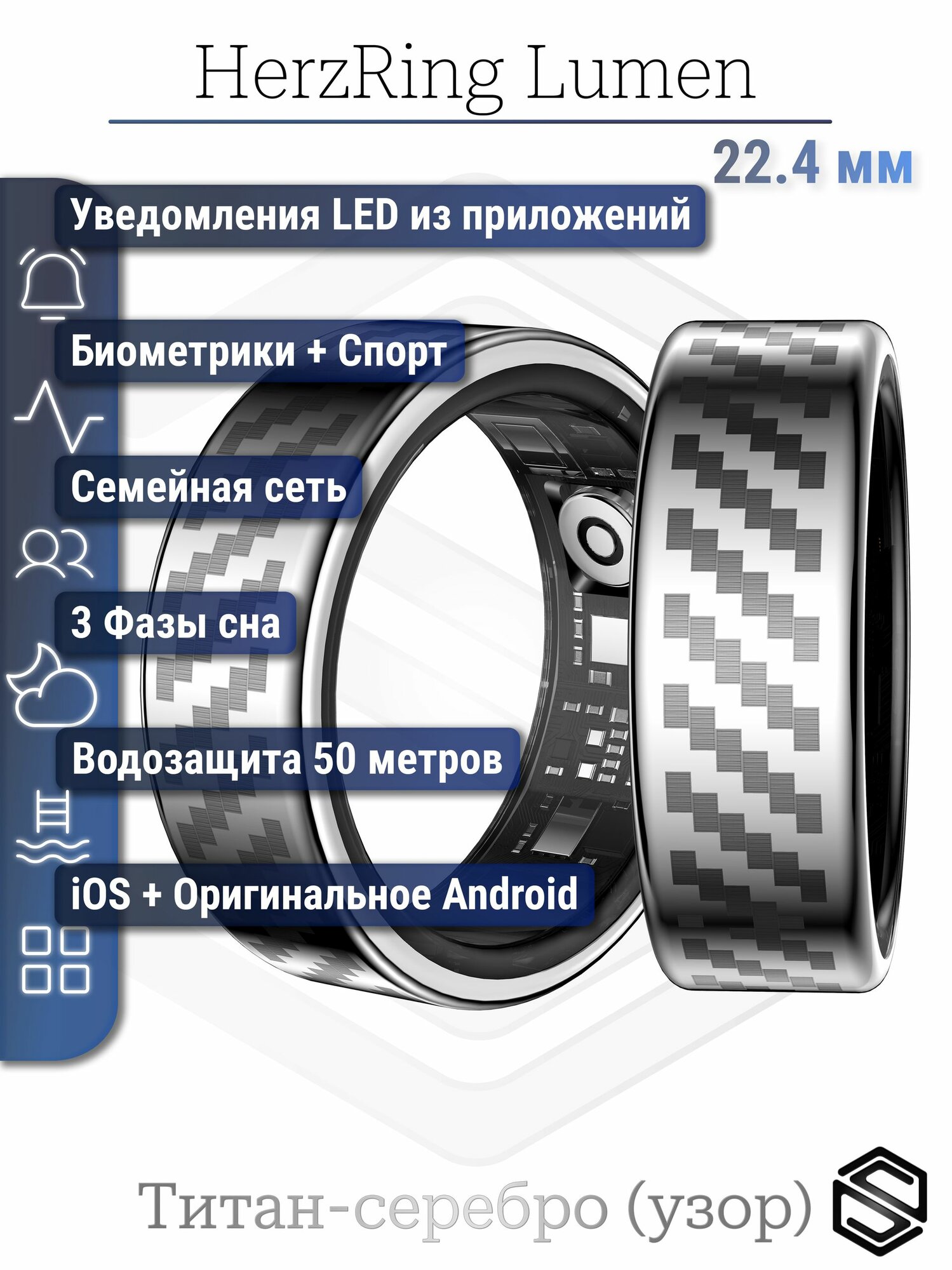 Умное кольцо с Уведомлениями Lumen RW (Серебро Узор 13)