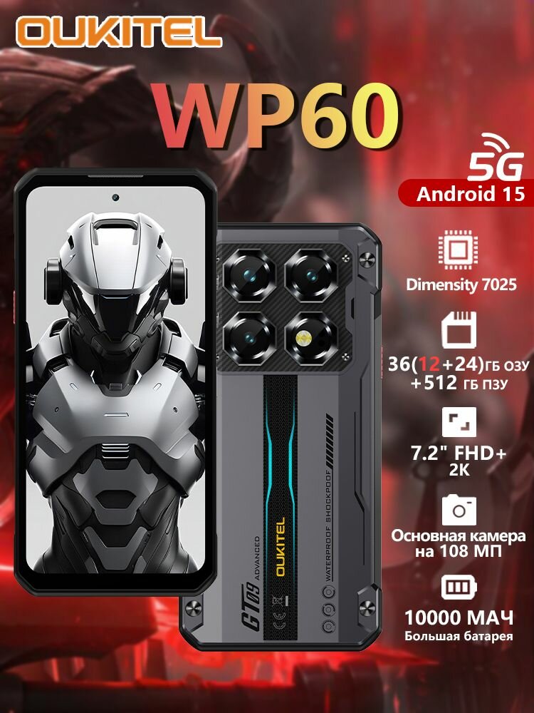 Oukitel Смартфон 7.2"FHD+ 120Hz,2K,108MP Камера, Боковой отпечаток пальца,10000 мАч Global 12/512 ГБ, Nano-SIM, черный