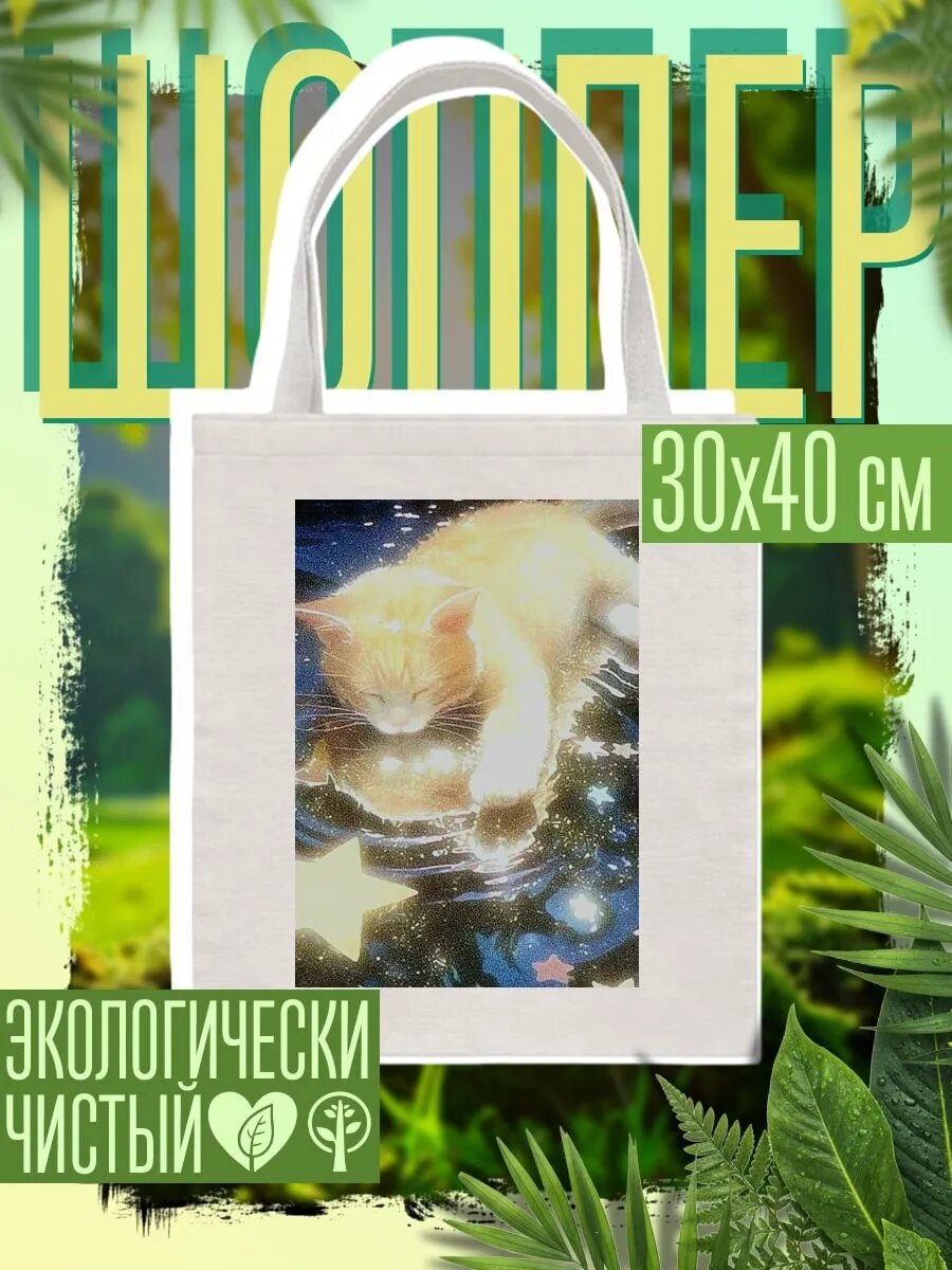 Сумка