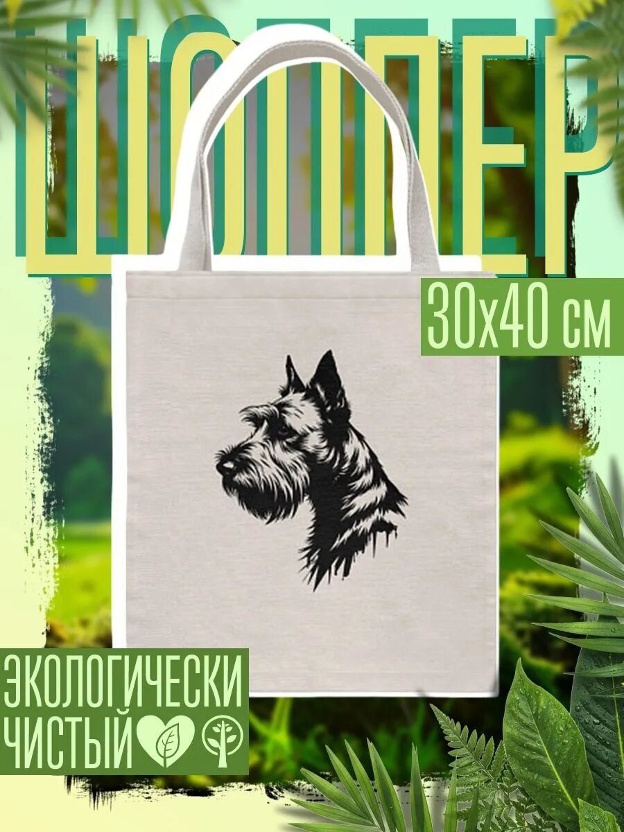 Сумка шоппер