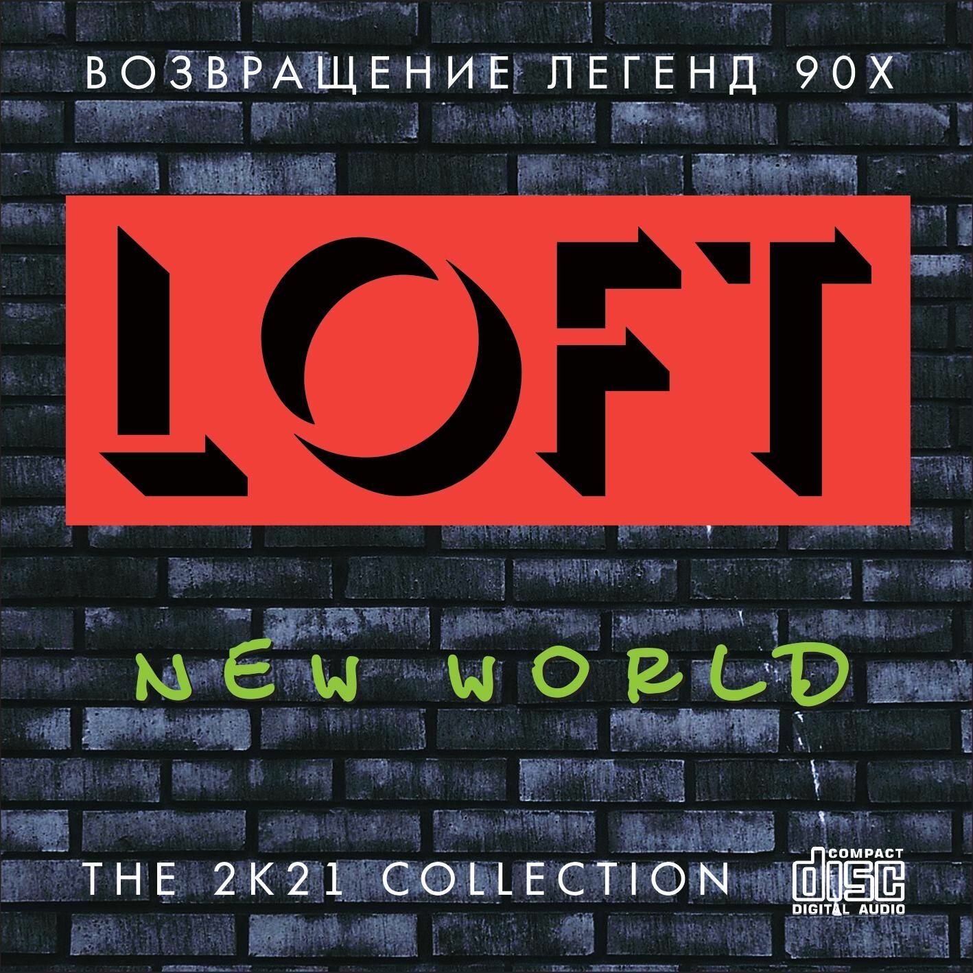 Loft - New World (2021) (Запись на CDR) (CD) (легенды EURODANCE 90)