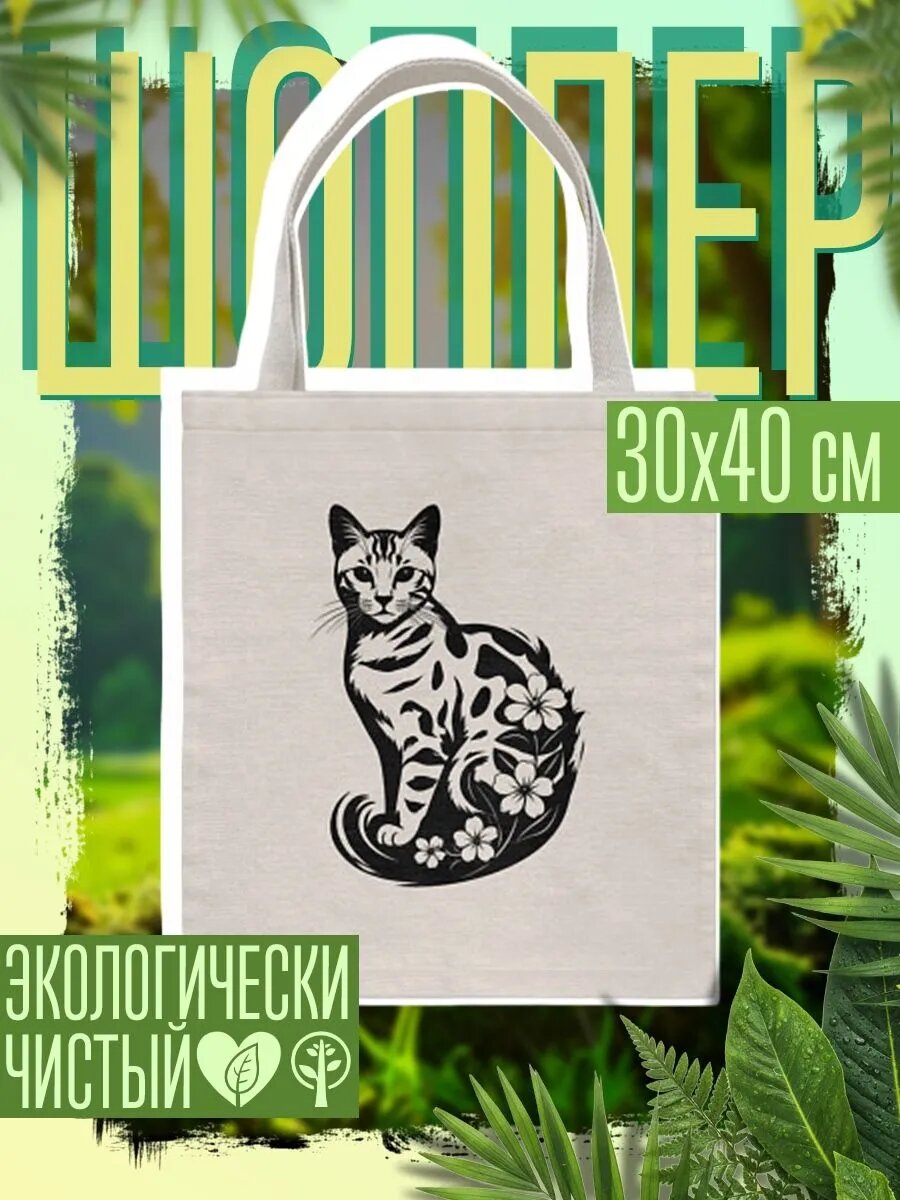 Сумка шоппер