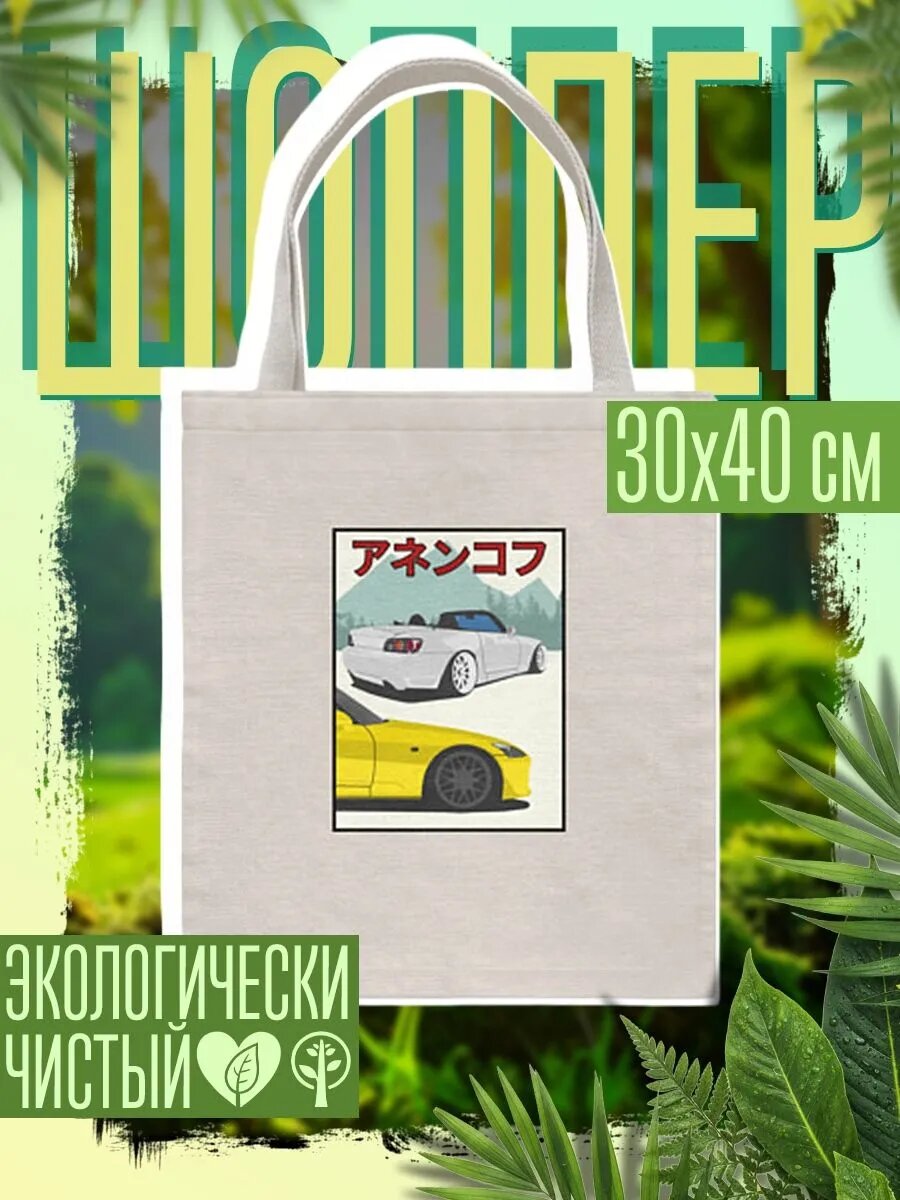 Сумка шоппер