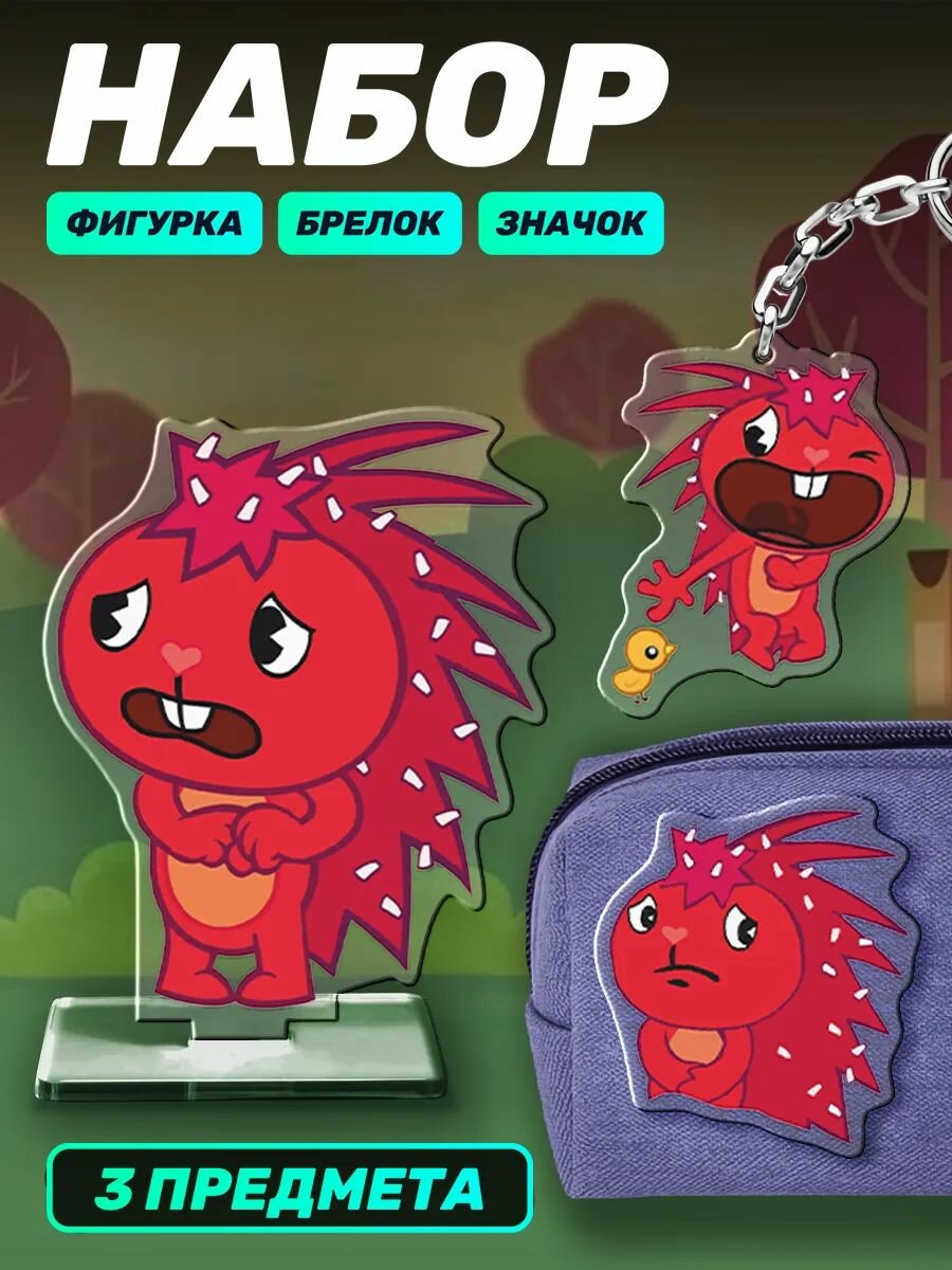 Подарочный набор Happy Tree Friends Чудак
