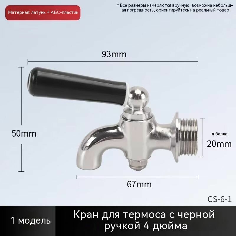 Кран водоразборный