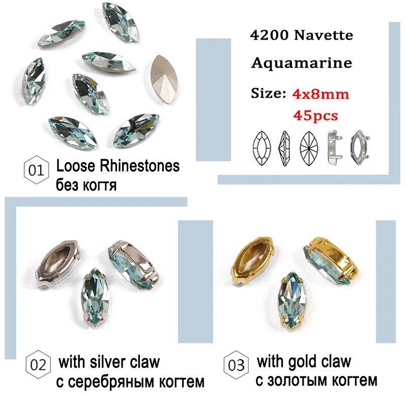 Аквамарин Navette 4x8mm, 45шт, с серебряной оправой