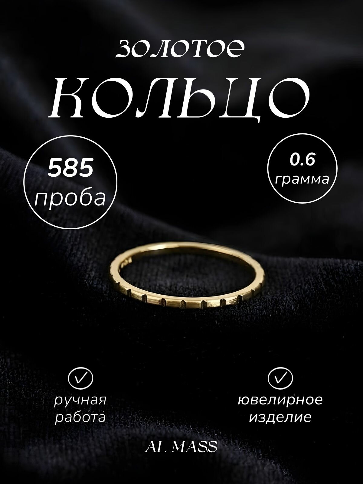 Кольцо на фалангу, тонкое, желтое золото, 585 проба