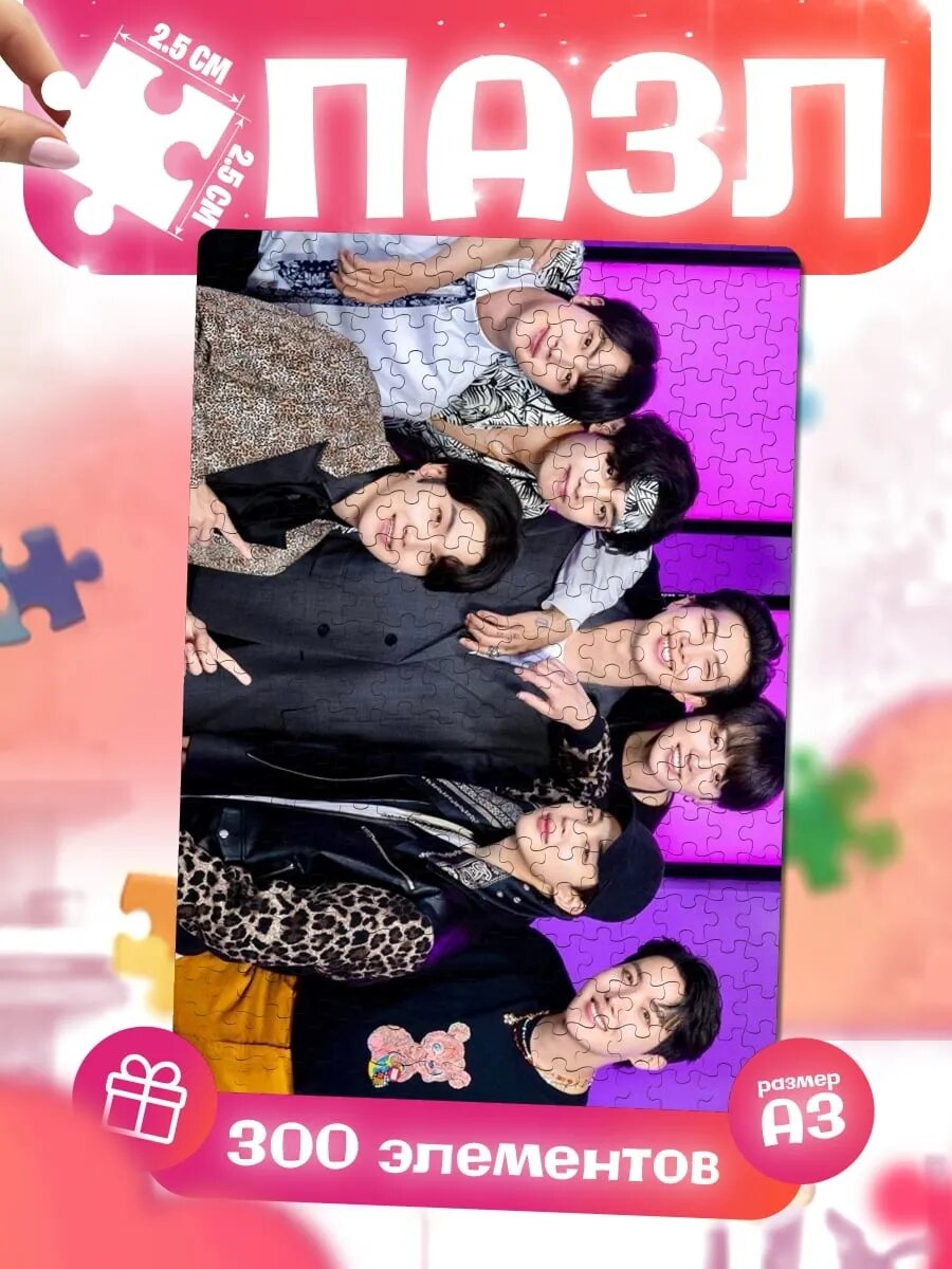 Пазлы для детей и взрослых BTS группа