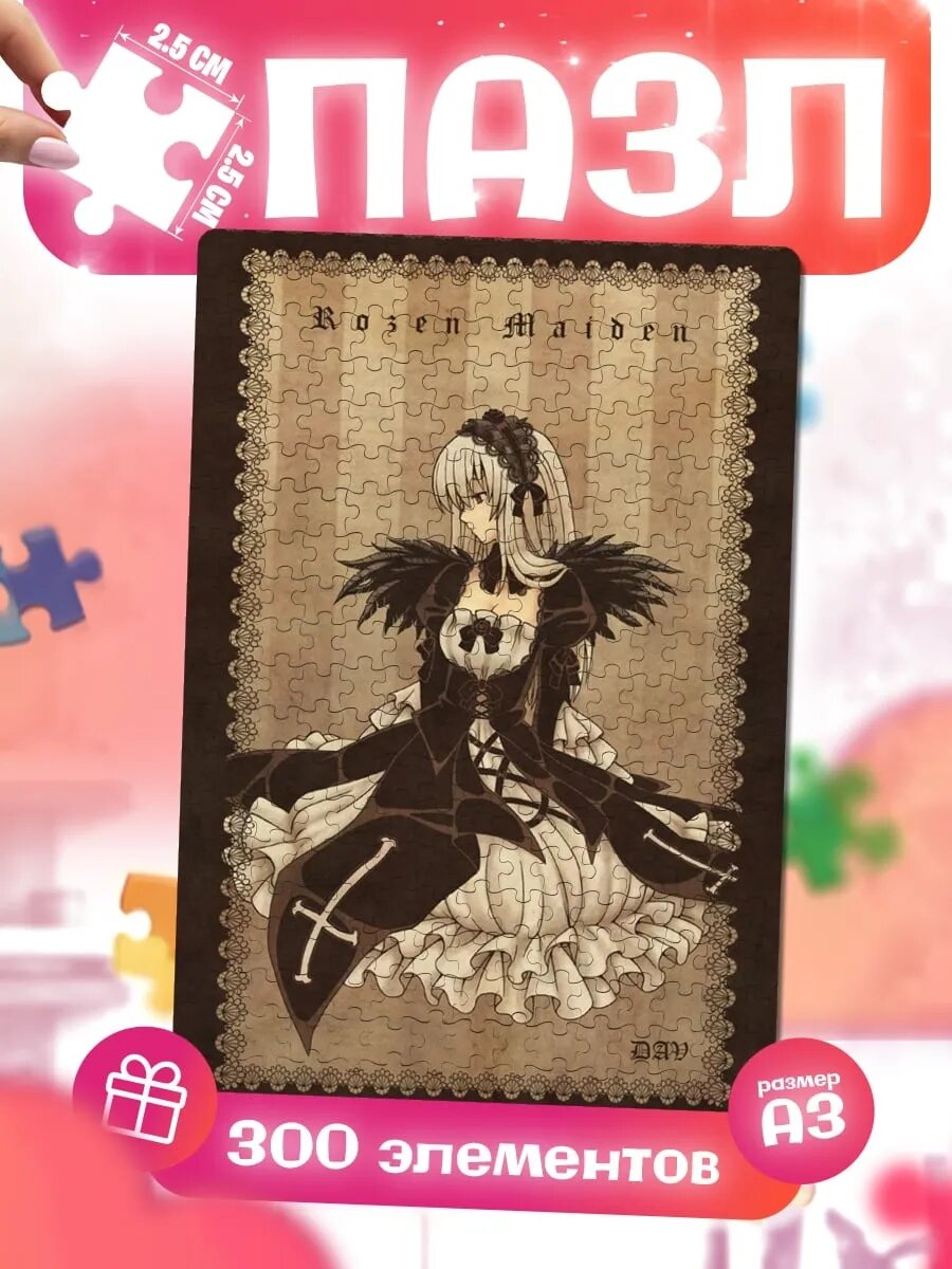 Пазлы для детей и взрослых Rozen Maiden арт