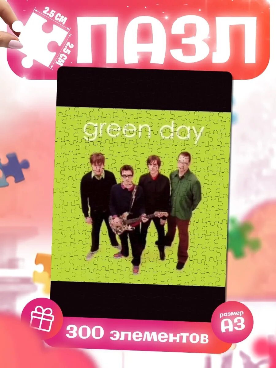 Пазлы для детей и взрослых Green Day группа