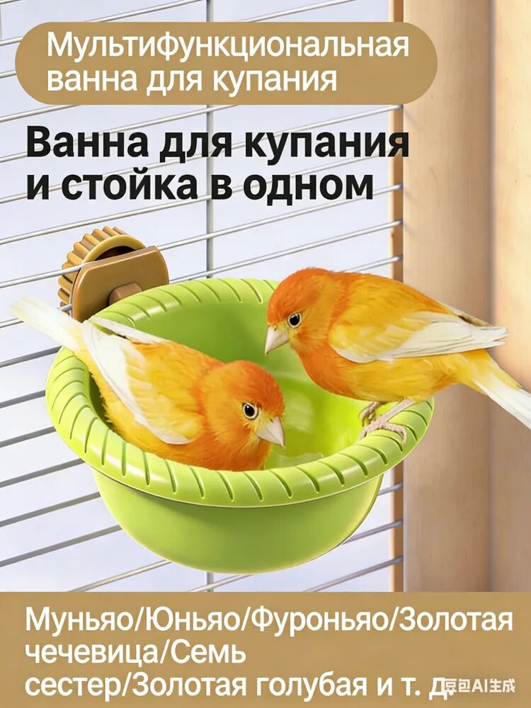 Ванночка для животных