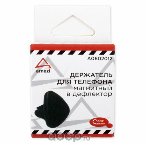Держатель телефона_навигатора магнитный в дефлектор черный arnezi a0602012 ARNEZI A0602012