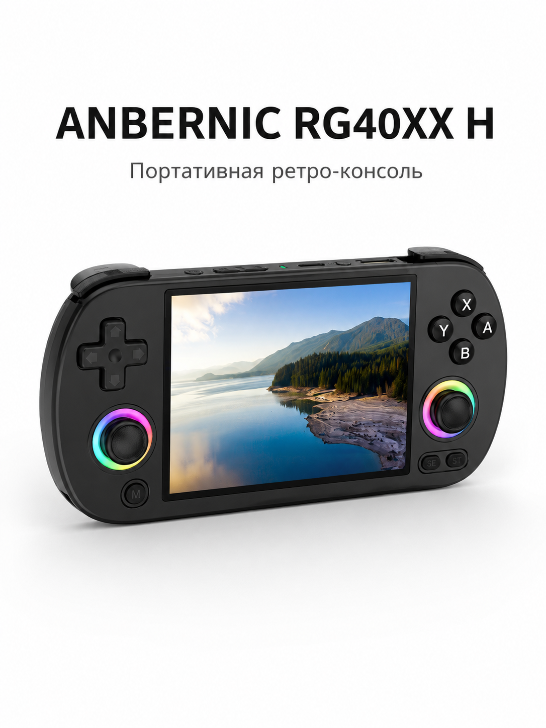 Anbernic RG40XX H черный 32 ГБ+128 ГБ Портативная ретро-аркадная игровая консоль Предустановлено более 8000 игр.