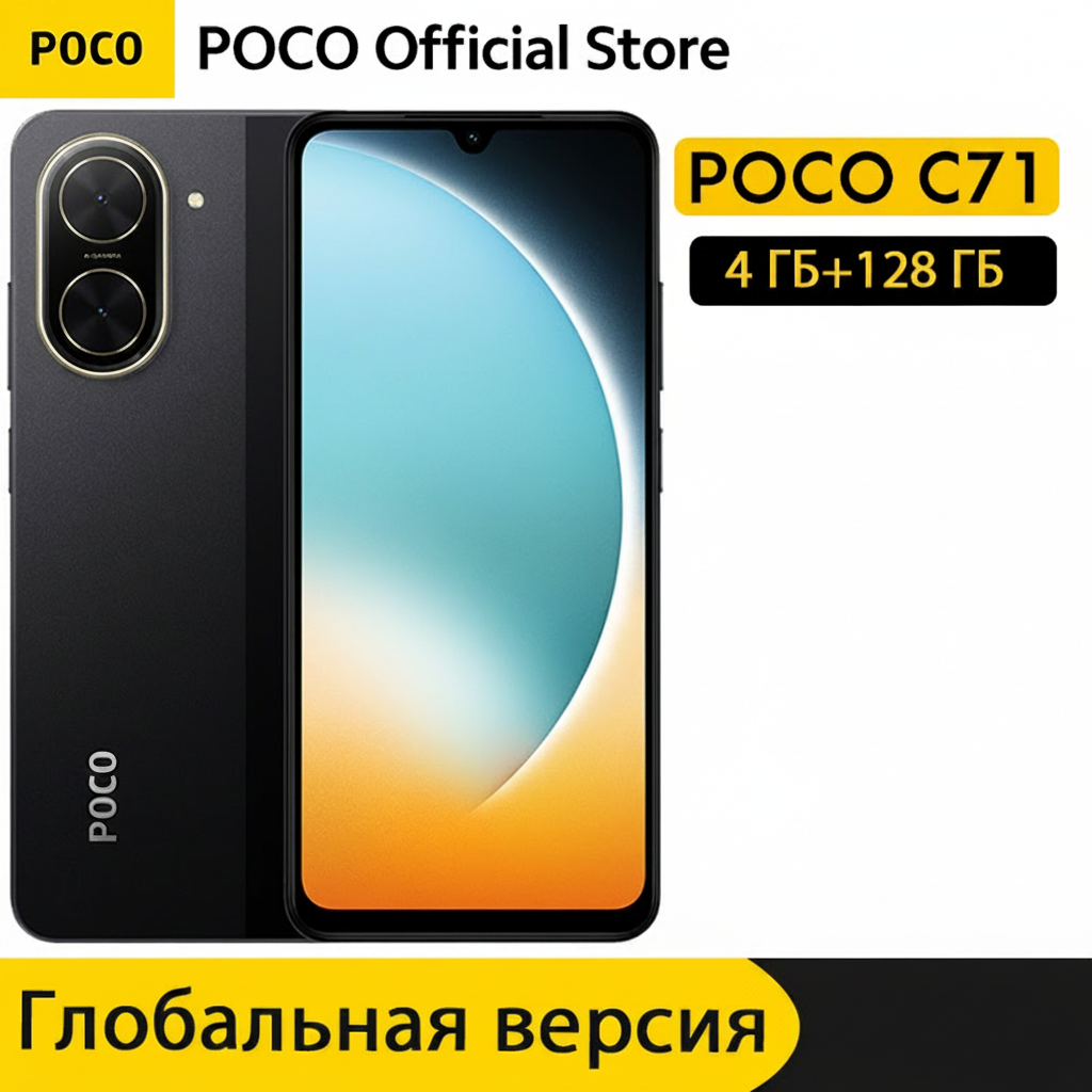 Смартфон Poco C71, 4/128ГБ, global