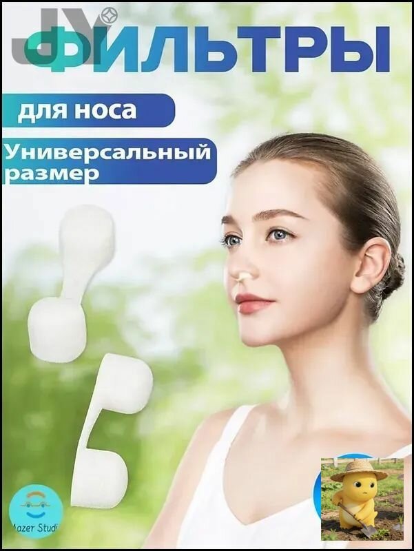 Аксессуары для спортивных масок, очков