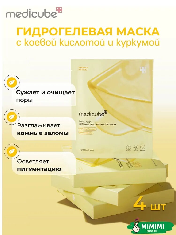 Medicube Маска косметическая Восстановление Для всех типов кожи