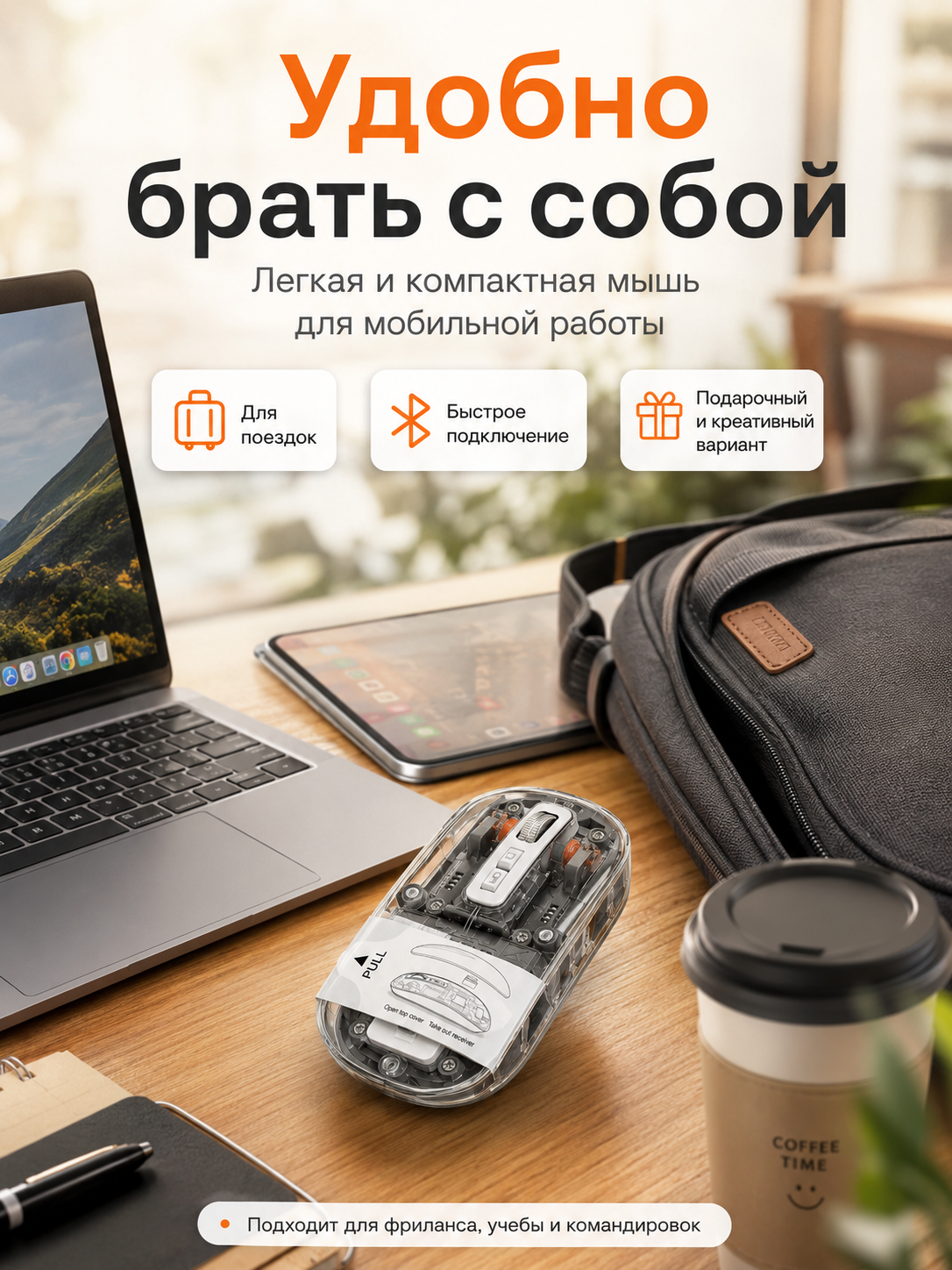 Прозрачная беспроводная мышь 3 в 1, магнитный приемник, тихая