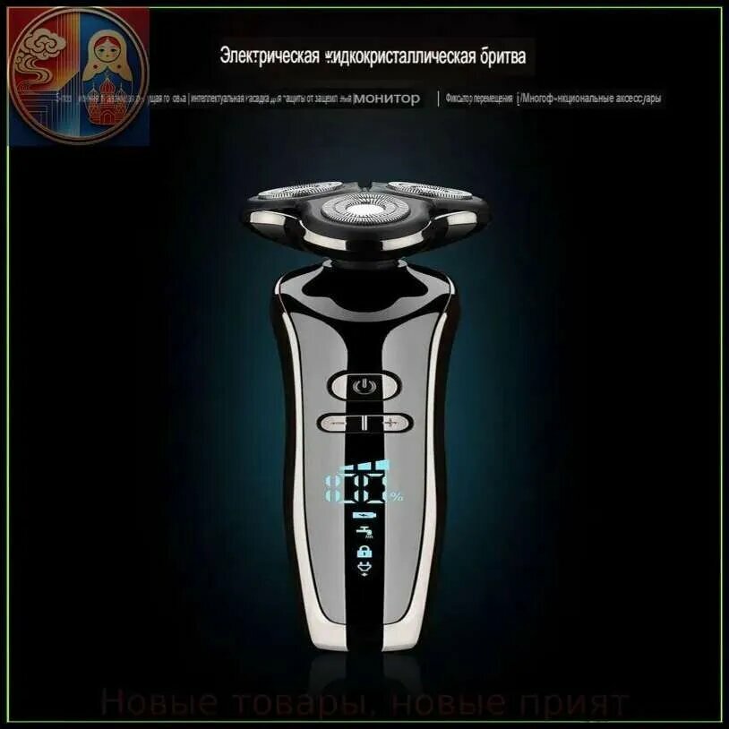 Электробритва 款电动剃须刀多用途胡须刀充电式刮胡刀三刀头鼻毛修剪器理发器-e837df3f7bac_jqr3757679986PS — фото 1