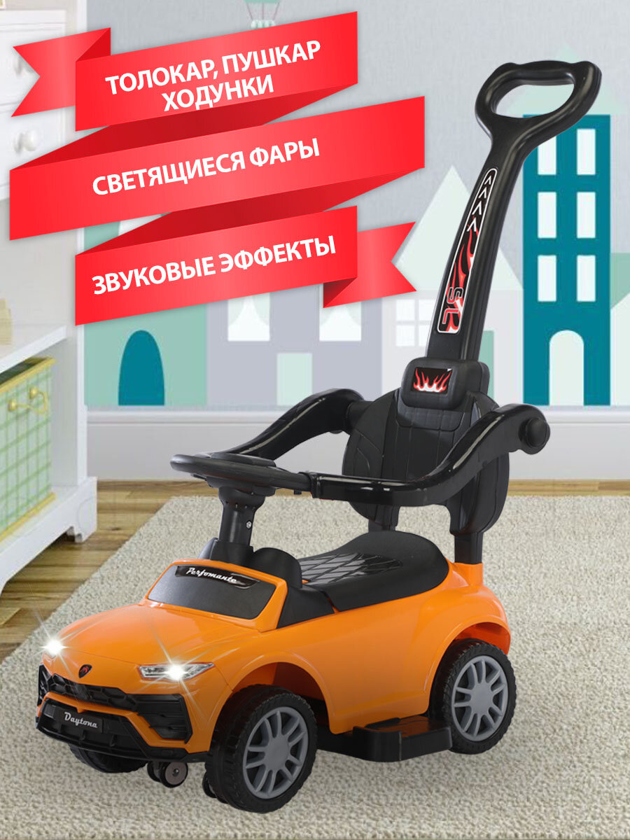 Каталка детская с ручкой Sevillababy Daytona SL 3в1 orange/оранжевый