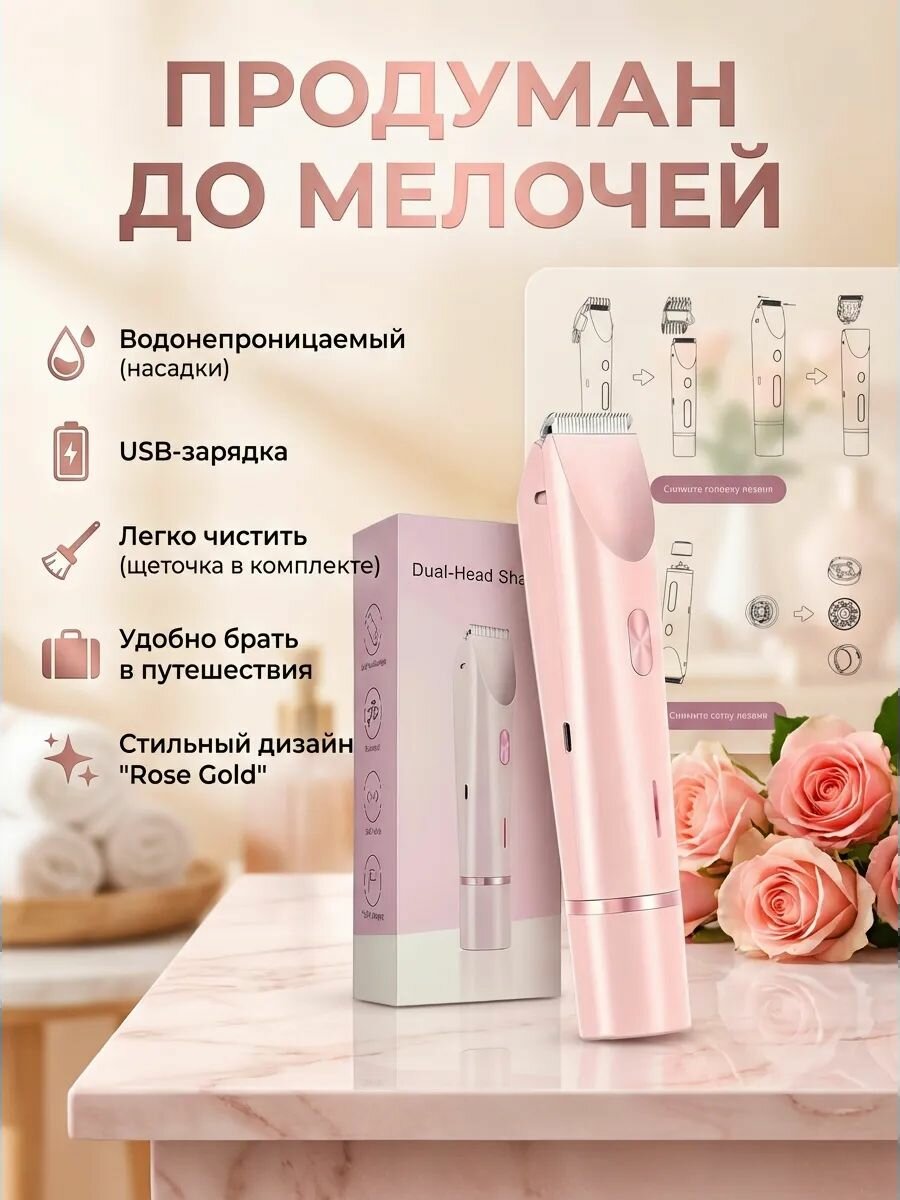 Электробритва , розовый — фото 1