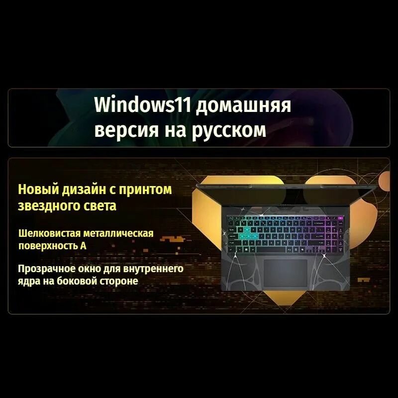 Игровые ноутбуки — фото 1