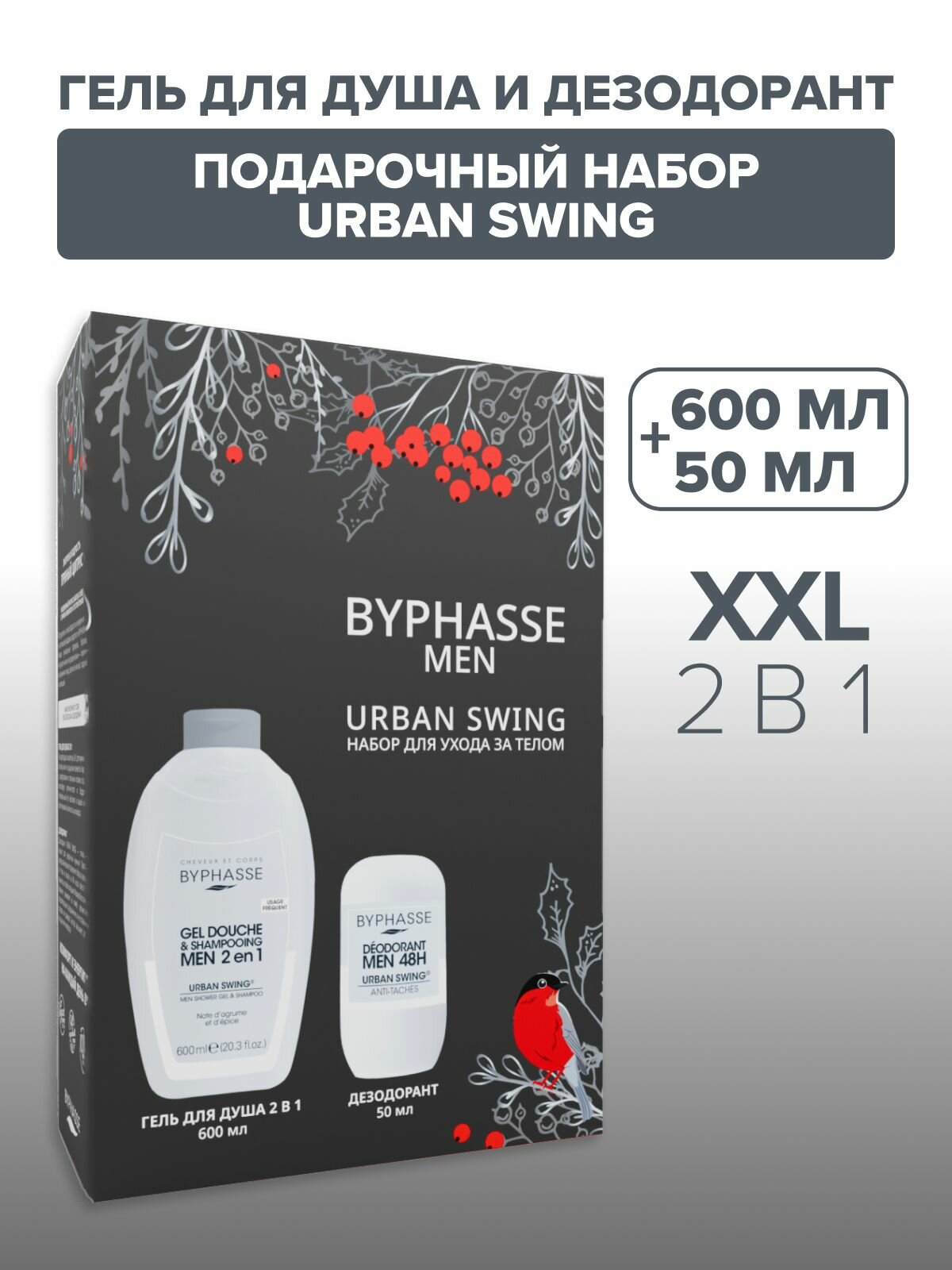 BYPHASSE подарочный набор (Дезодорант роликовый Urban 50мл + Гель для душа Urban 600мл)