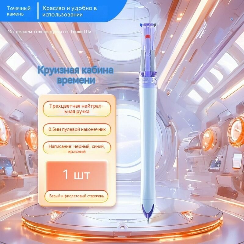 Учащийся нажал нейтральную ручку