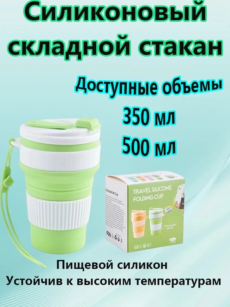 Бутылка складная, 350 мл