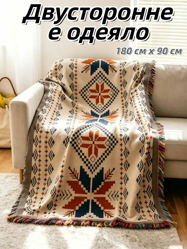 Плед двусторонний, новогодний , Лён, Хлопок, 180 см х 90 см