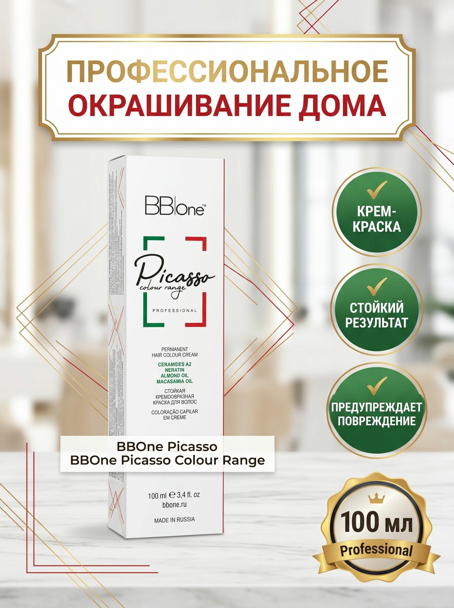 Крем-краска для волос перманентная 5.1 Пепельный натуральный светло-коричневый, 100 мл