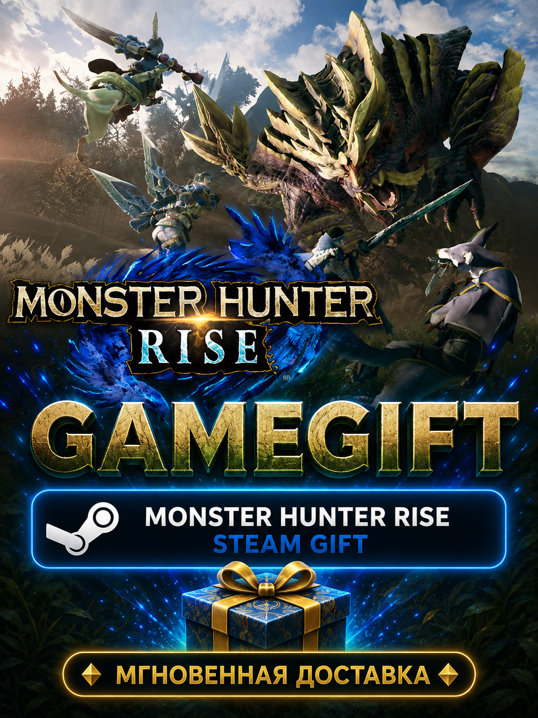 Игра MONSTER HUNTER RISE для STEAM ПК (PC) | Страна активации - Турция | Подарком на Ваш аккаунт | Автовыдача